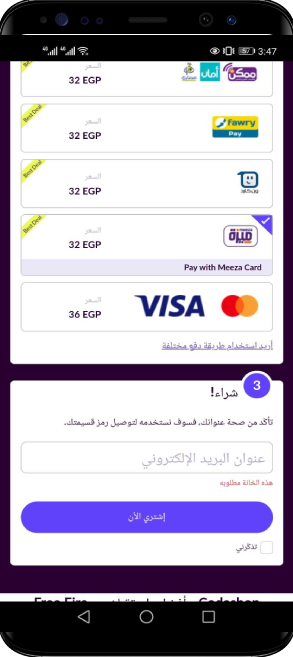 How to Purchase Using Credit or Debit Card – Codashop United Arab Emirates