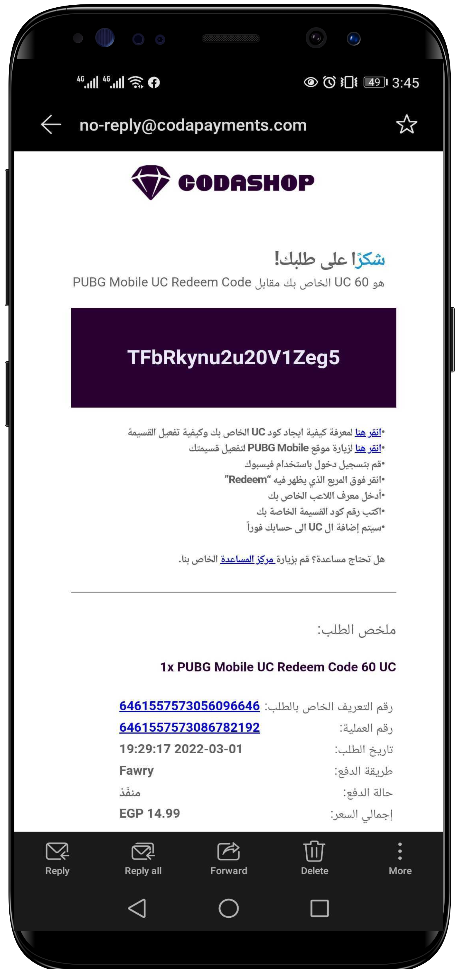 How to Redeem PUBG Mobile Voucher – Codashop United Arab Emirates